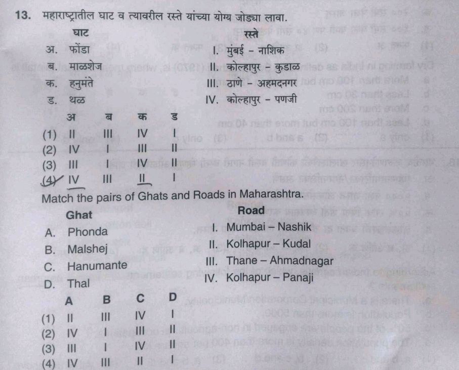 Match the pairs of Ghats and Roads in | StudyX