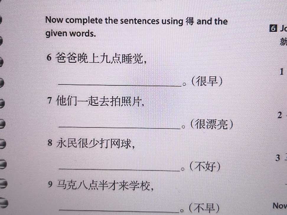 Now complete the sentences using 得 and the | StudyX