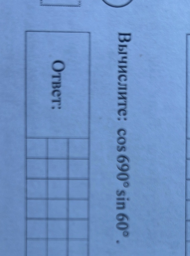 Calculate cos 690 degrees times sin 60 | StudyX