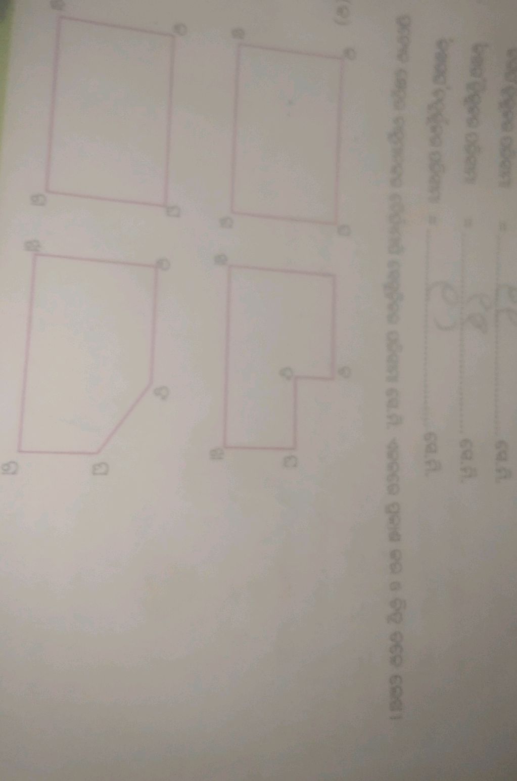 The image contains several geometric shapes. | StudyX