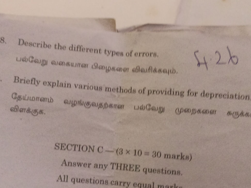 8. Describe the different types of errors. | StudyX