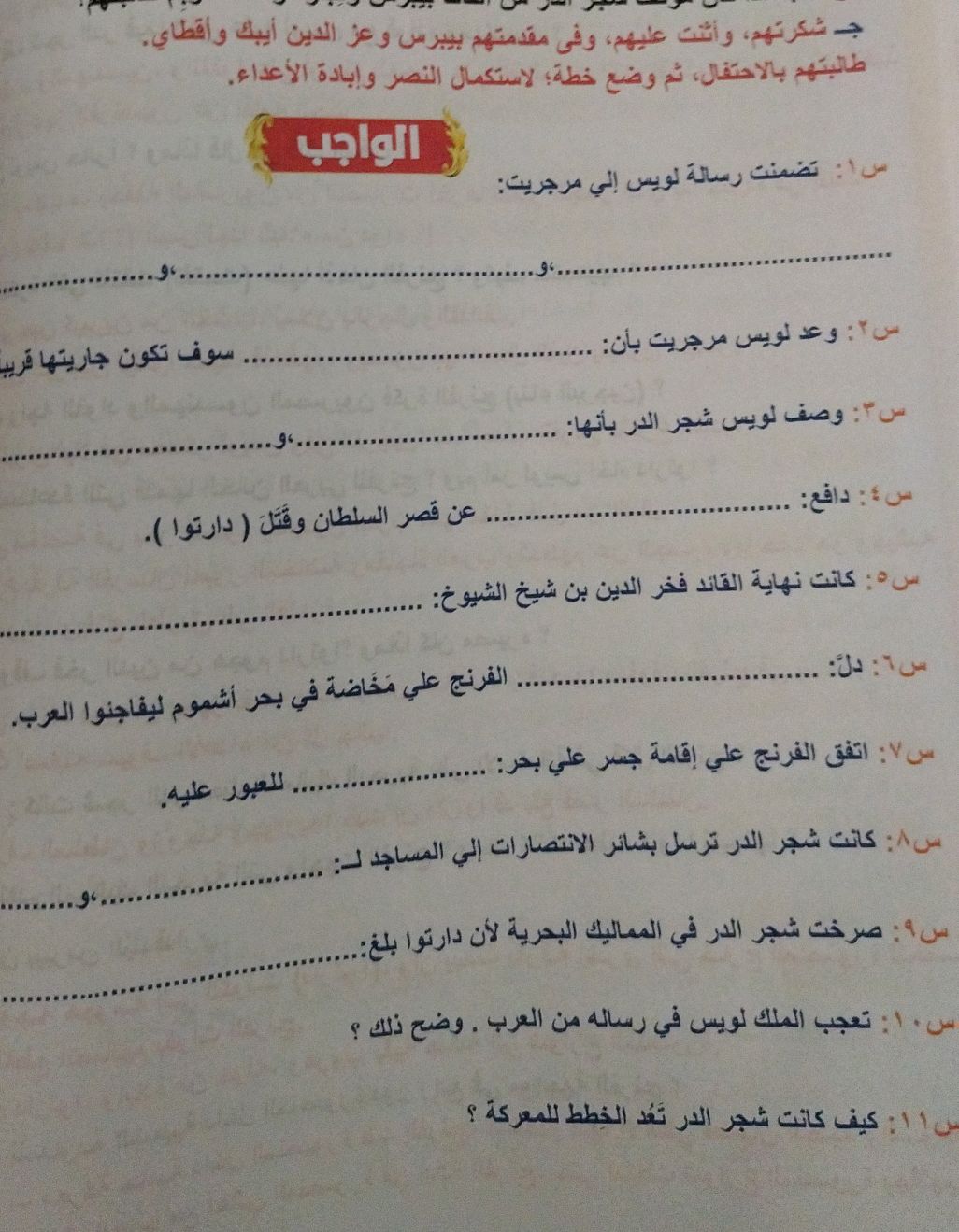 내비시 س ( : تضئت رسالة لويس إلي هرجريت: $$ gr | StudyX