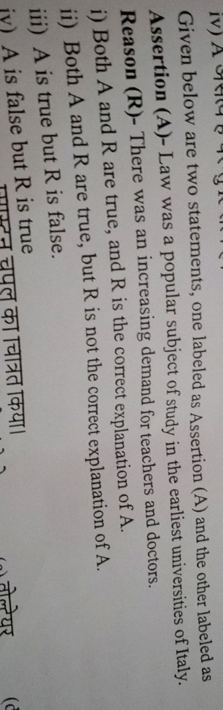 Given below are two statements, one labeled | StudyX