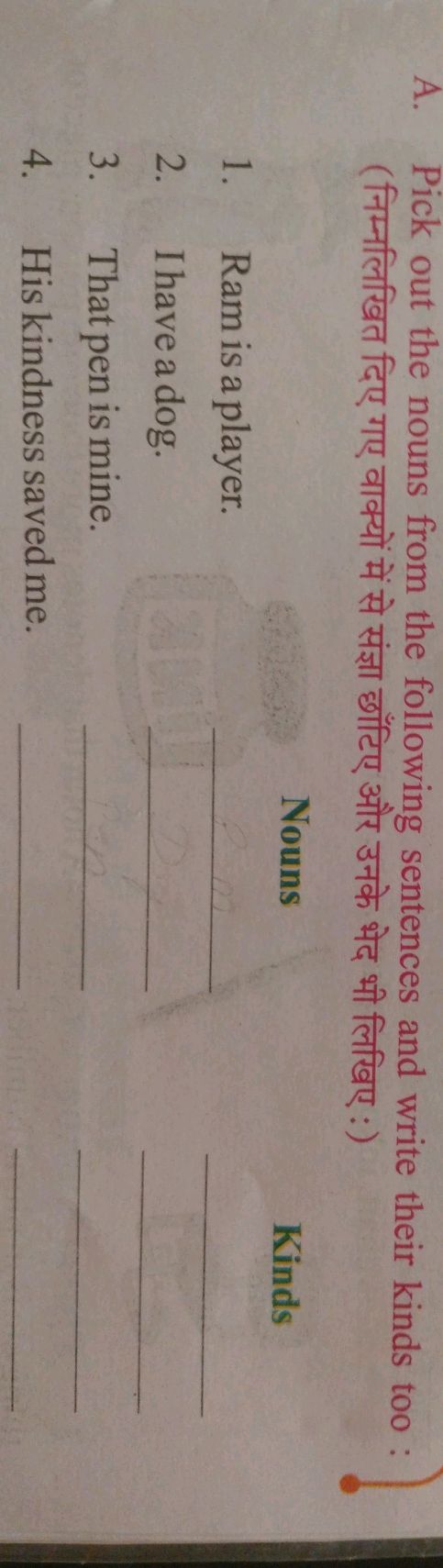 A. Pick out the nouns from the following | StudyX