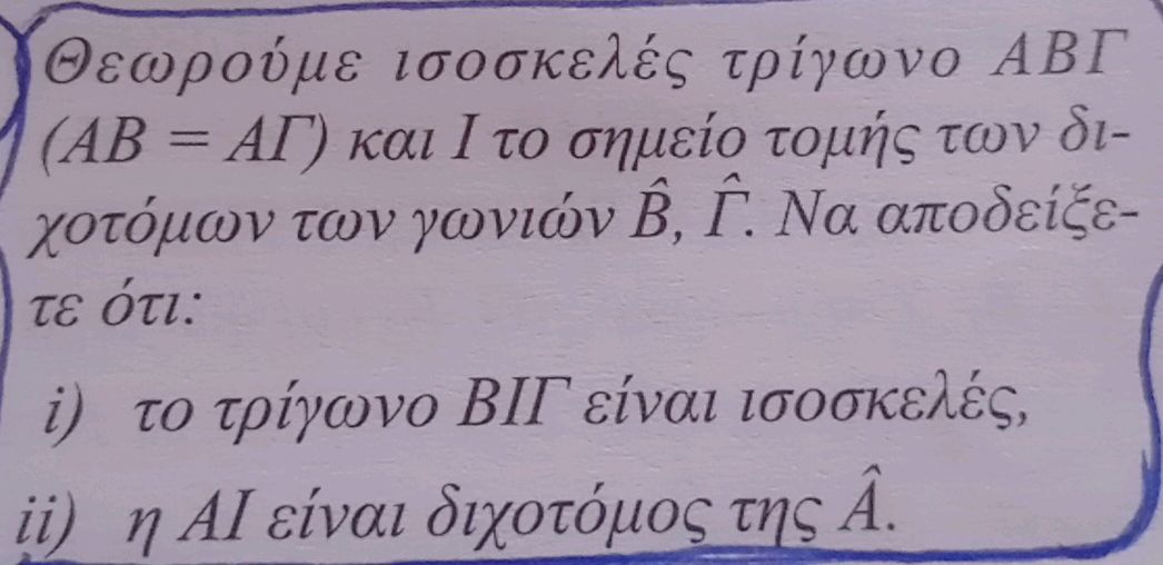 Θεωρούμε ισοσκελές τρίγωνο ΑΒΓ (ΑΒ = ΑΓ) και | StudyX