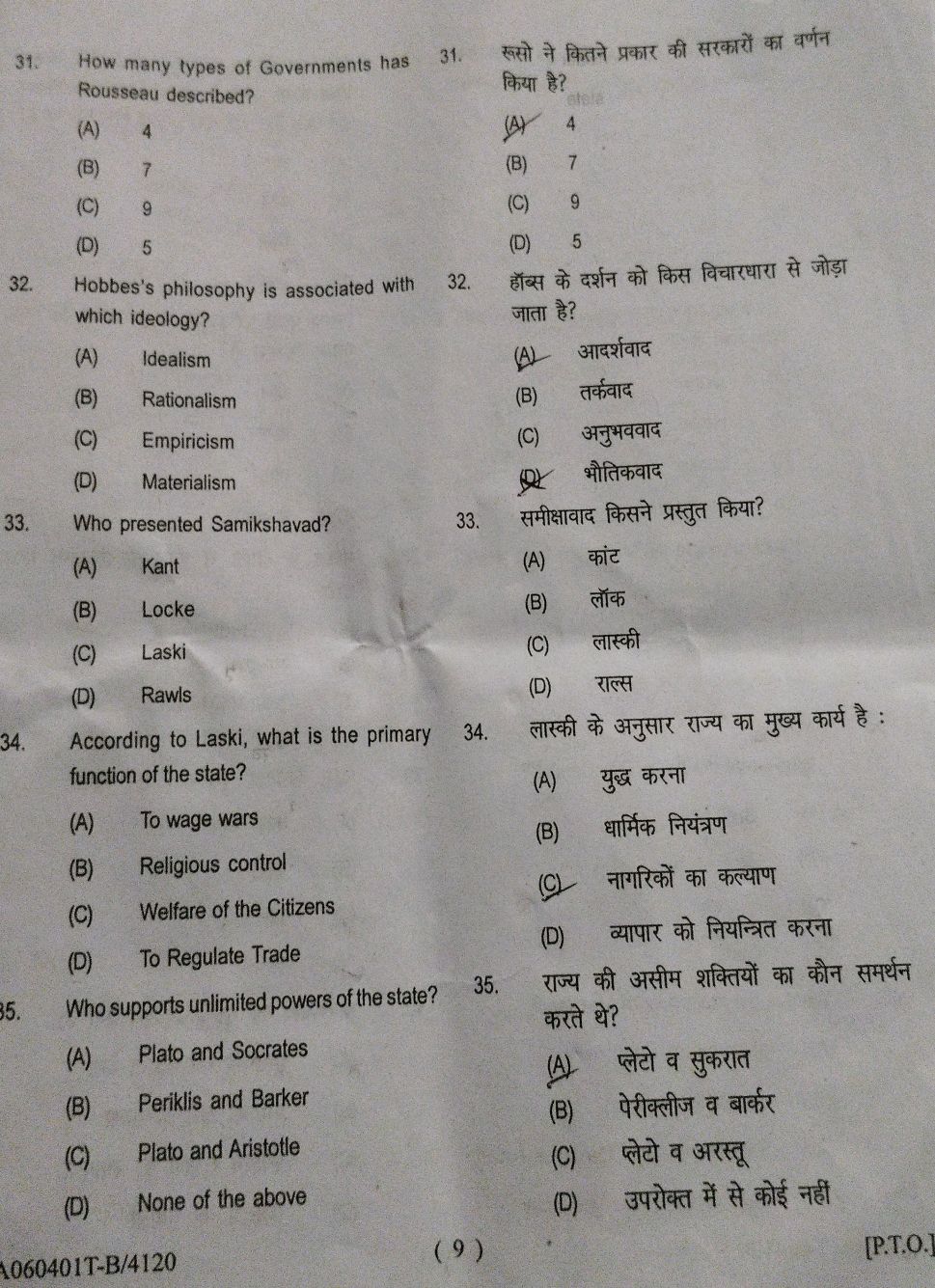 31. How many types of Governments has | StudyX