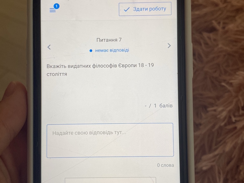 Вкажіть видатних філософів Європи 18-19 | StudyX