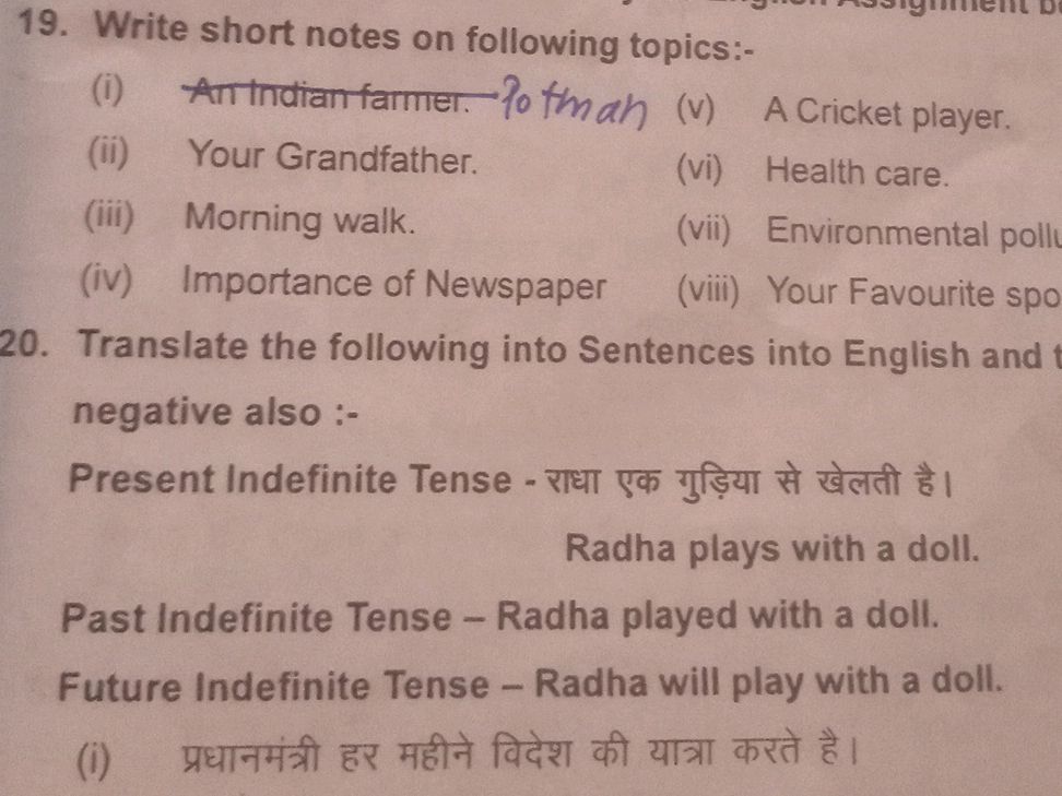 19. Write short notes on following topics:- | StudyX