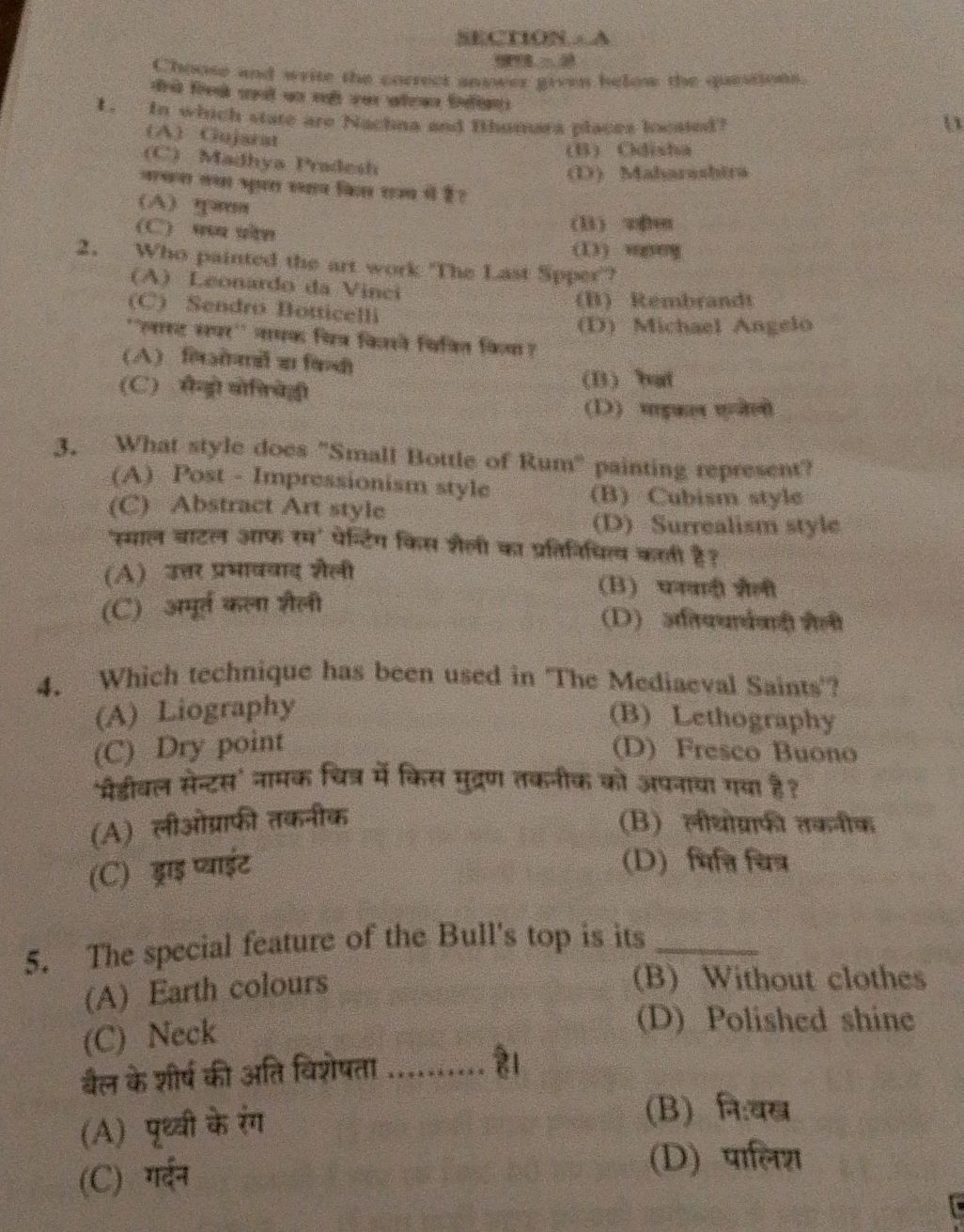 1. In which state are Nachna and Bhumara | StudyX