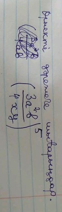 Вычислите значение выражения: $ [5]{ | StudyX