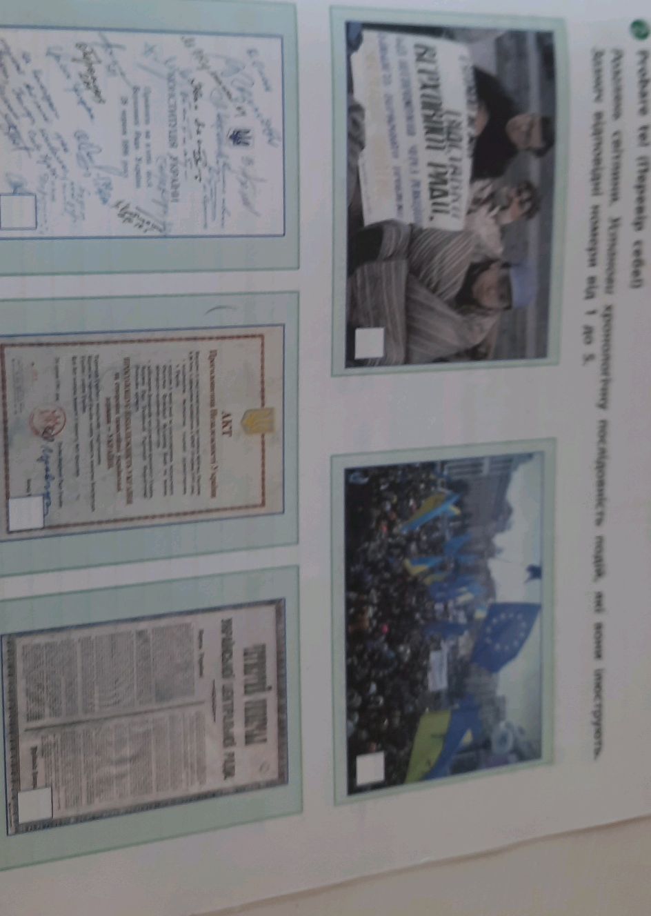 Probare tel (Перевір себе!) Доволень | StudyX