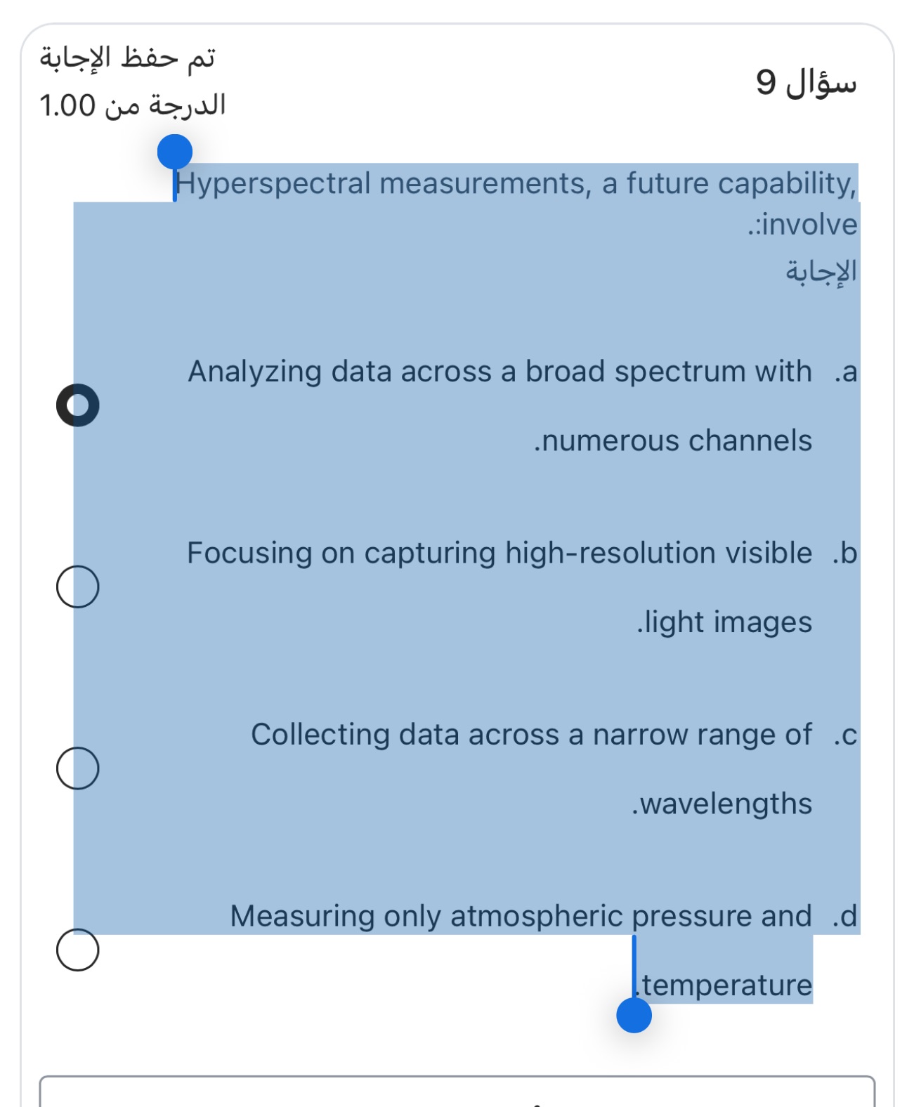 Hyperspectral measurements, a future | StudyX