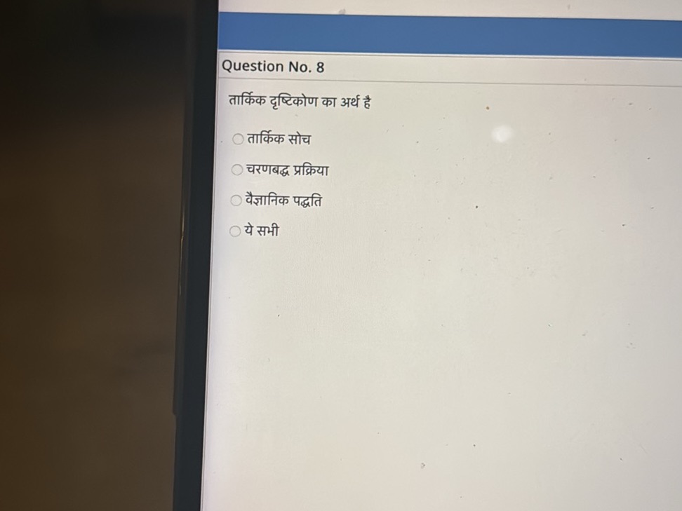 Question No. 8 तार्किक दृष्टिकोण का अर्थ है | StudyX
