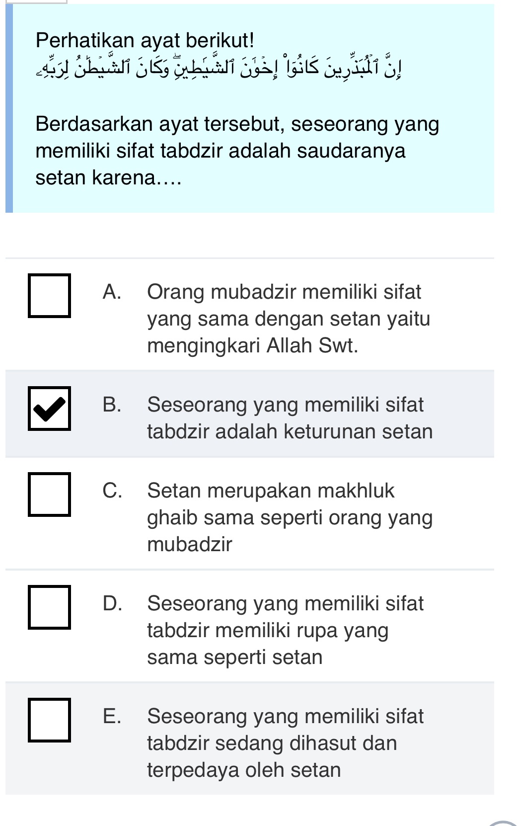 Perhatikan ayat berikut! إِنَّ | StudyX