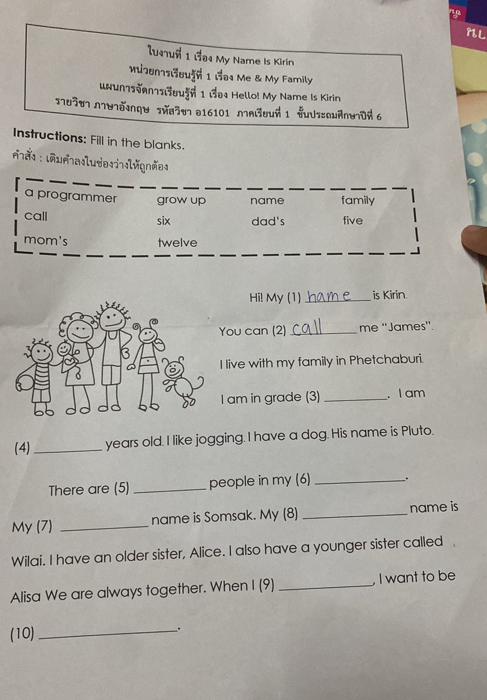 Instructions: Fill in the blanks. คำสั่ง : | StudyX