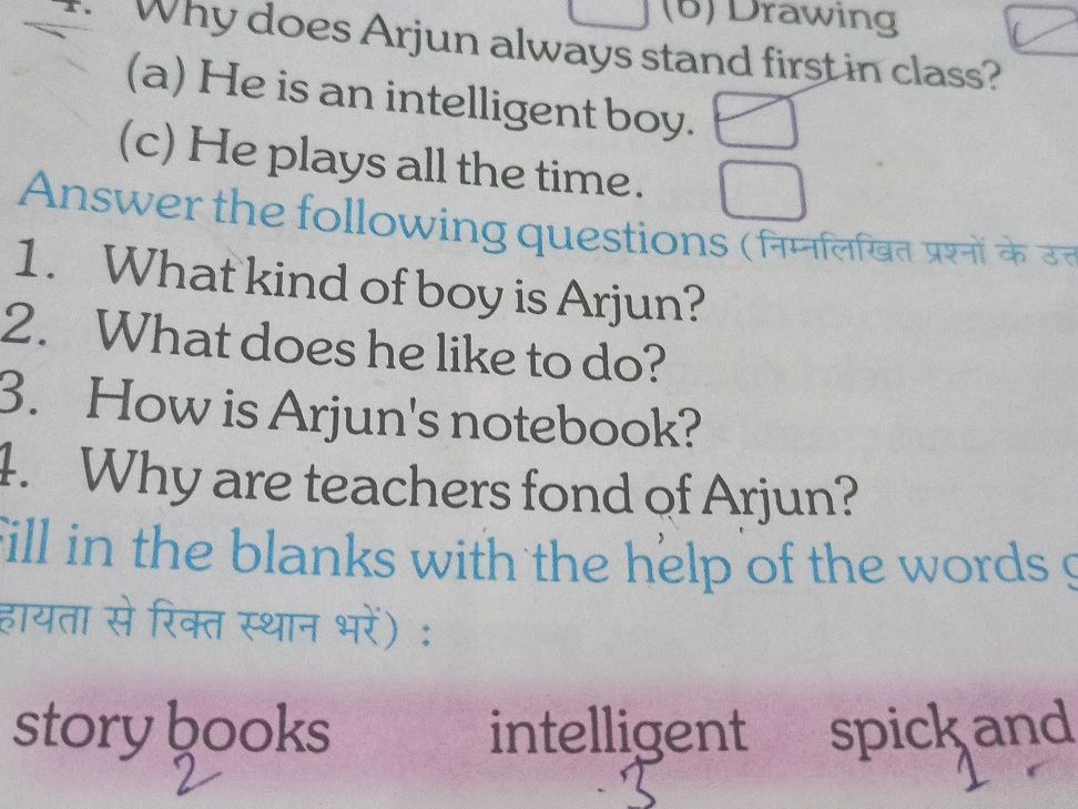 Why does Arjun always stand first in class? | StudyX