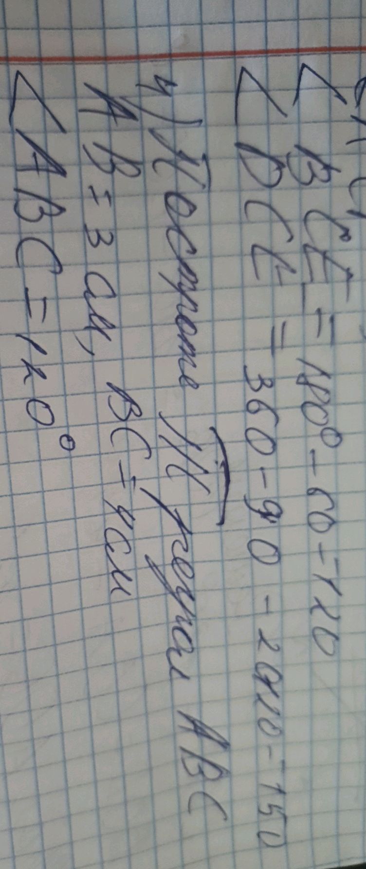 $ BCE = 180^ - 60 - 120$ $ DCE = 360 - 90 | StudyX