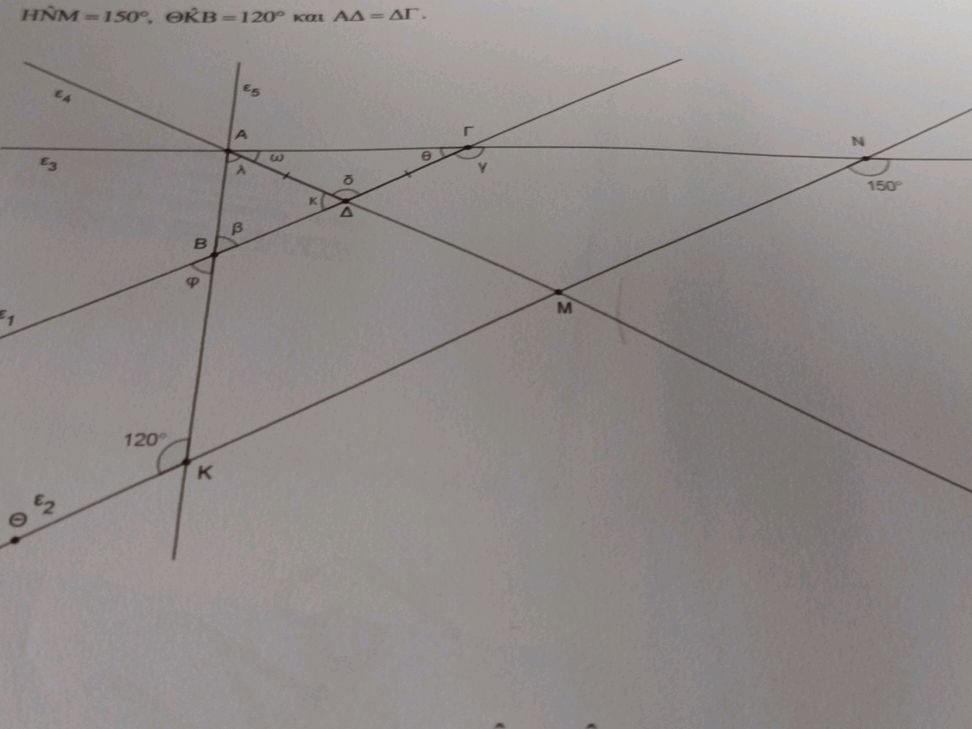 Geometry Problem: Angles and Triangles | StudyX