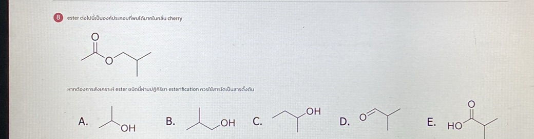 8 ester | StudyX