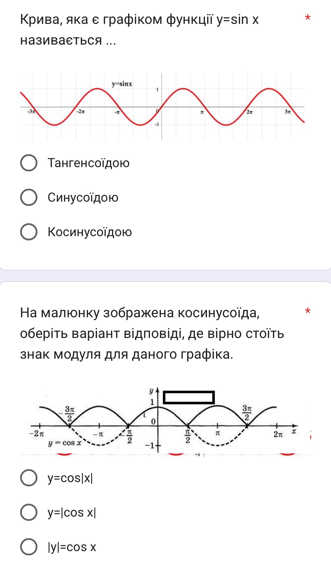 Крива, яка є графіком функції y=sin x | StudyX