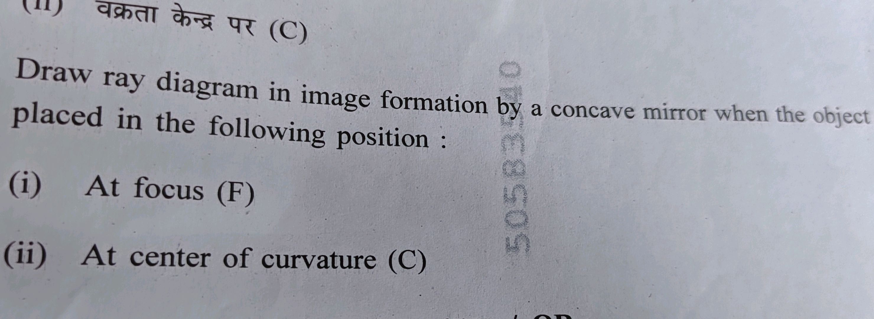 Draw ray diagram in image formation by a | StudyX