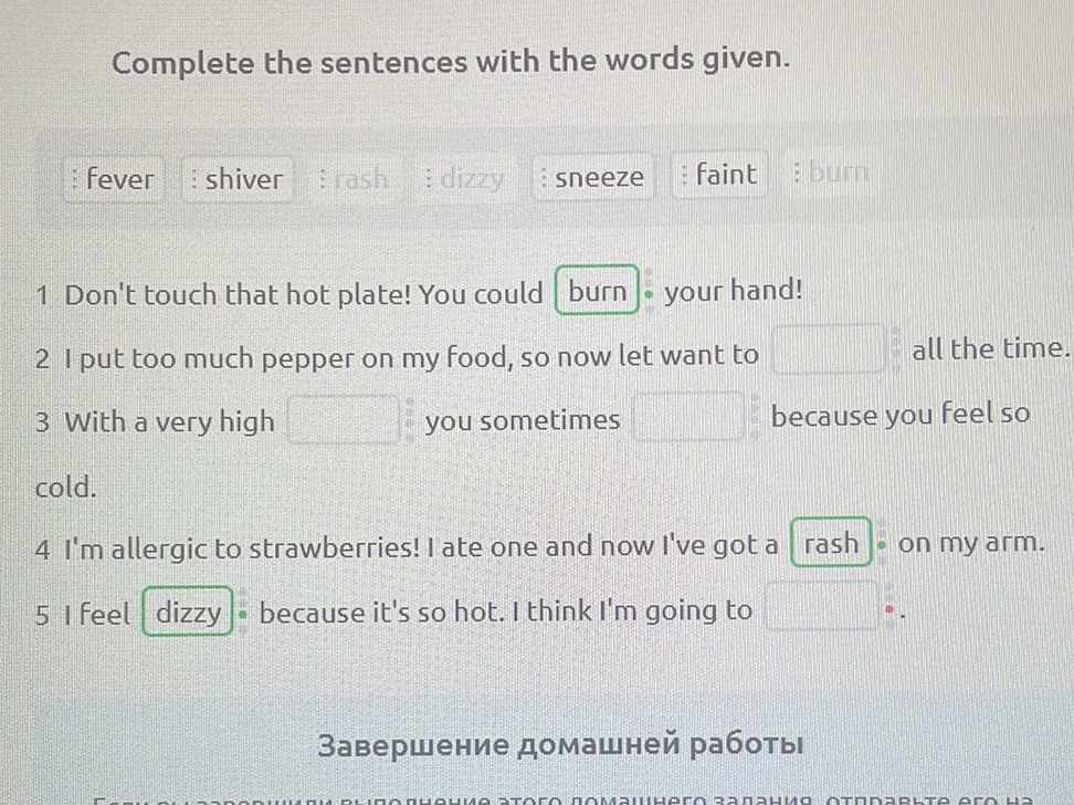 Complete the sentences with the words given. | StudyX