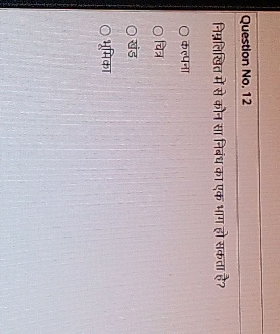 Question No. 12 निम्नलिखित में से कौन सा | StudyX
