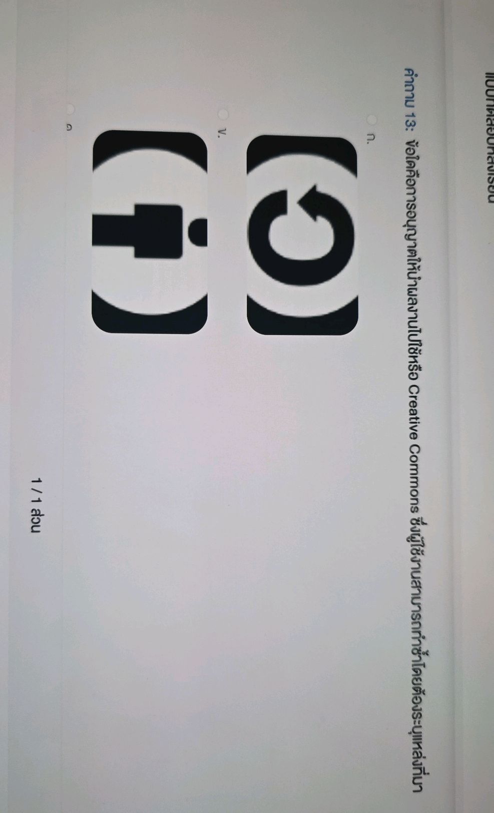 คำถาม 13: | StudyX