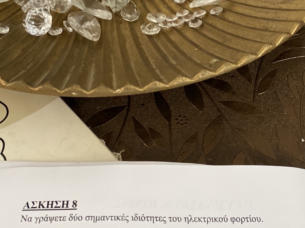 ΑΣΚΗΣΗ 8 Να γράψετε δύο σημαντικές | StudyX