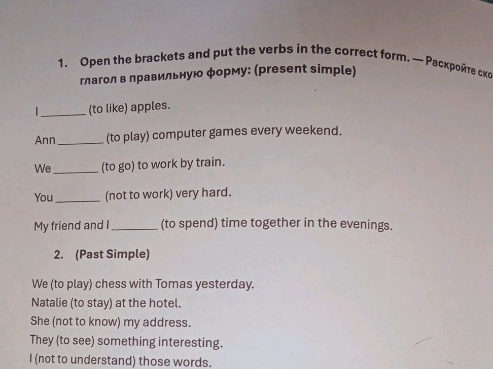 1. Open the brackets and put the verbs in | StudyX
