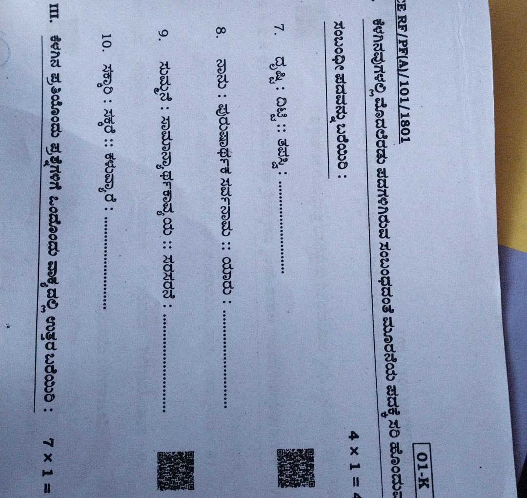 7. ದೃಷ್ಟಿ : ದೋಷಿ : ................. 8. | StudyX