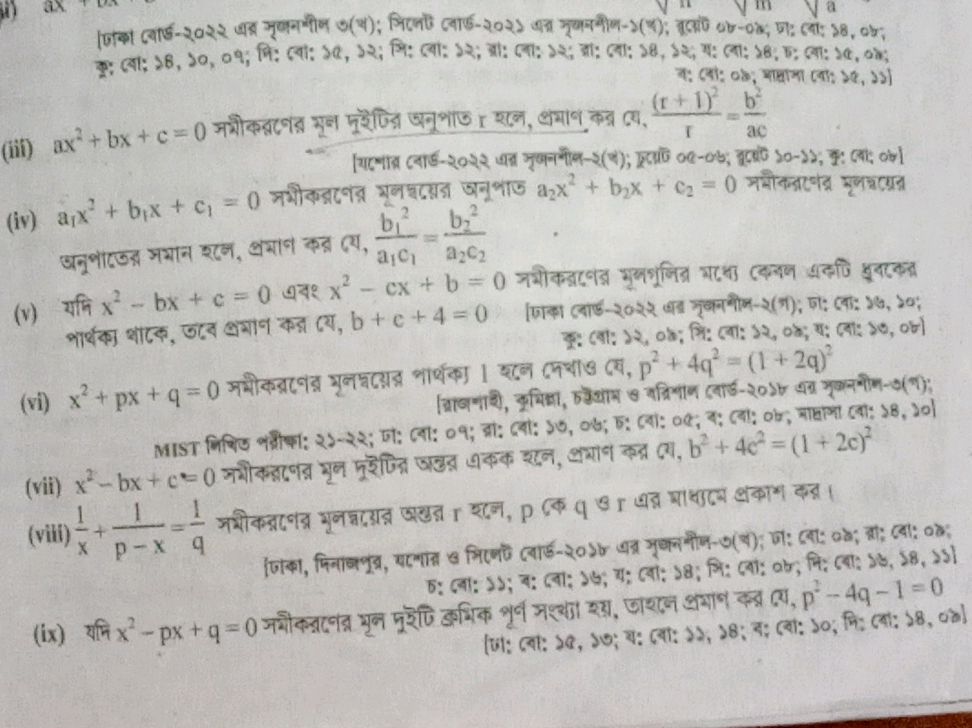 (iii) $ax^2 + bx + c = 0$ সমীকরণের মূল | StudyX