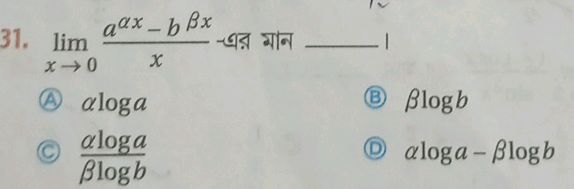 31. $_{x 0} {a^{ax} - b x}{x}$ এর মান | StudyX