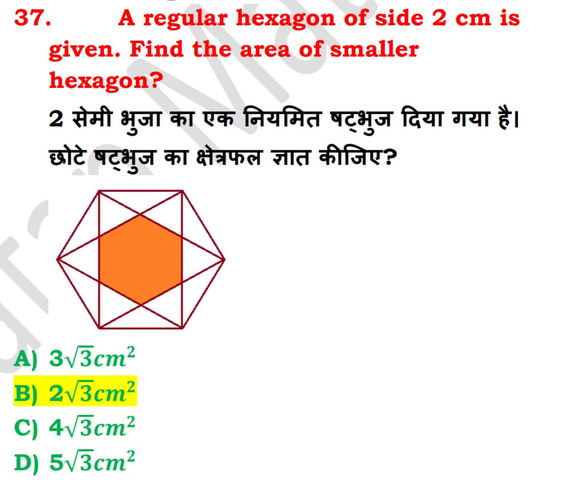 37. A regular hexagon of side 2 cm is given. | StudyX