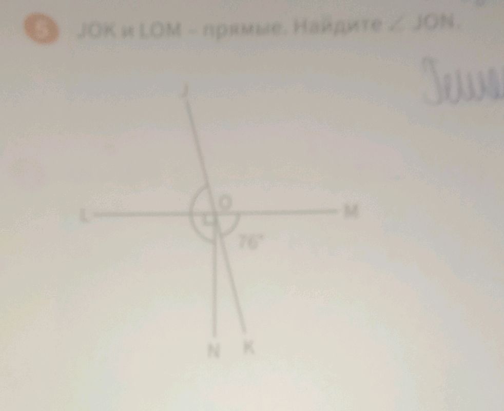 JOK и LOM - прямые. Найдите ∠ JON. There is | StudyX