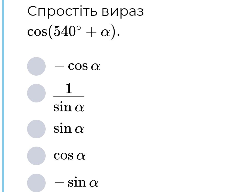 Спростіть вираз $ (540^ + )$. $- $ $ | StudyX