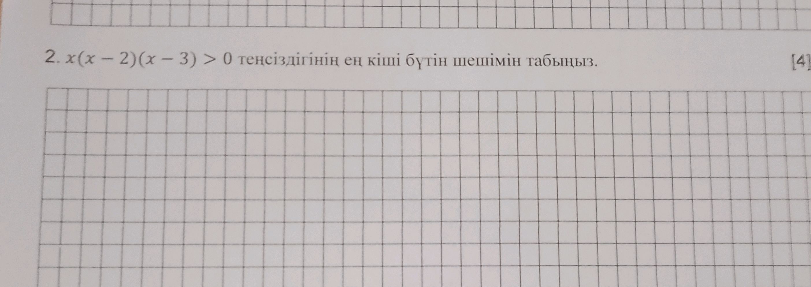 2-x-x-2-x-3-0-studyx