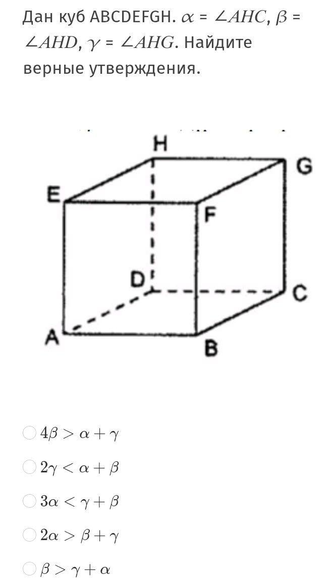 Дан куб ABCDEFGH. \( = AHC, = AHD, | StudyX