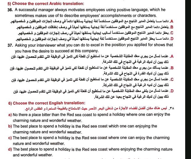 5) Choose the correct Arabic translation: | StudyX