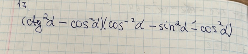 17. $( {ctg}^2 - ^2 )( ^{-2} - ^2 - | StudyX