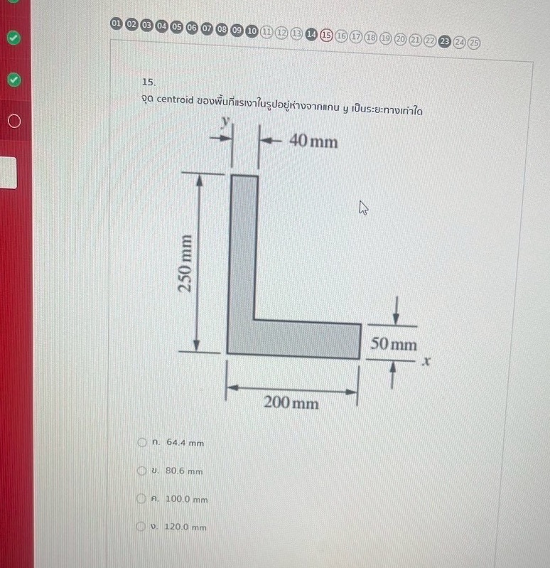 15. จุด centroid | StudyX