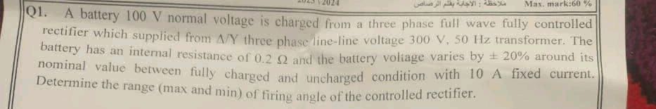 Q1. A battery 100 V normal voltage is | StudyX