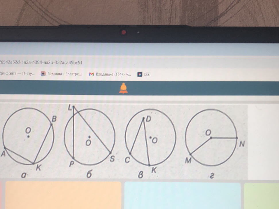 The image contains four diagrams of circles | StudyX