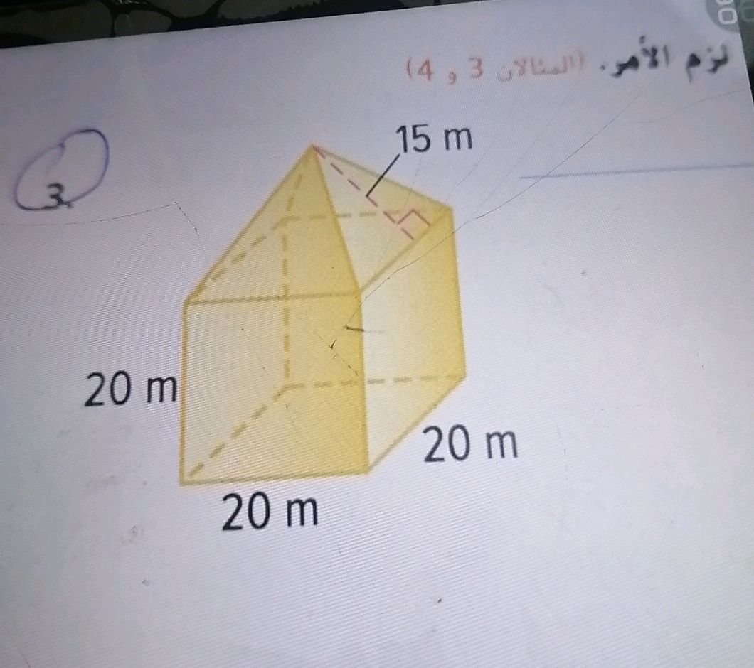 The image shows a 3D shape with dimensions | StudyX