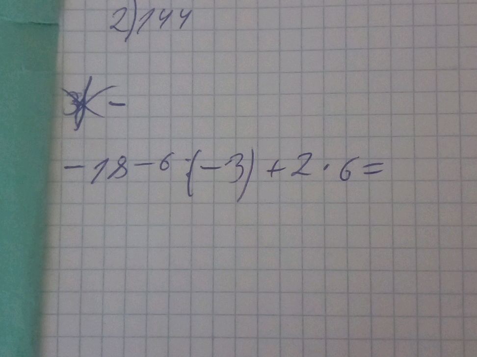 Order of operations: Solve -18 - 6(-3) + 2 * | StudyX