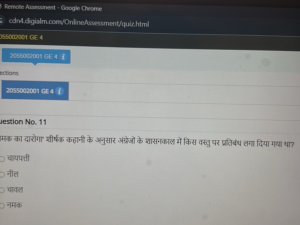 Question No. 11 'मक का दारोगा' शीर्षक कहानी | StudyX