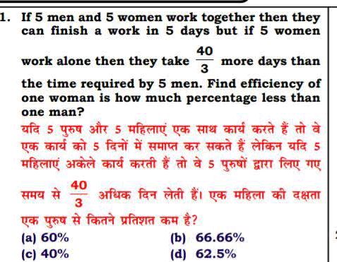 1. If 5 men and 5 women work together then | StudyX