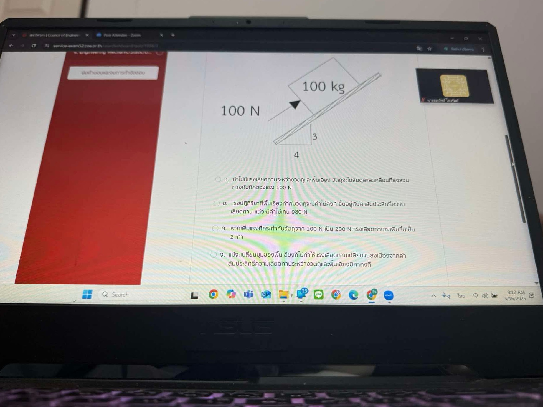 A diagram shows a block of 100 kg on an | StudyX