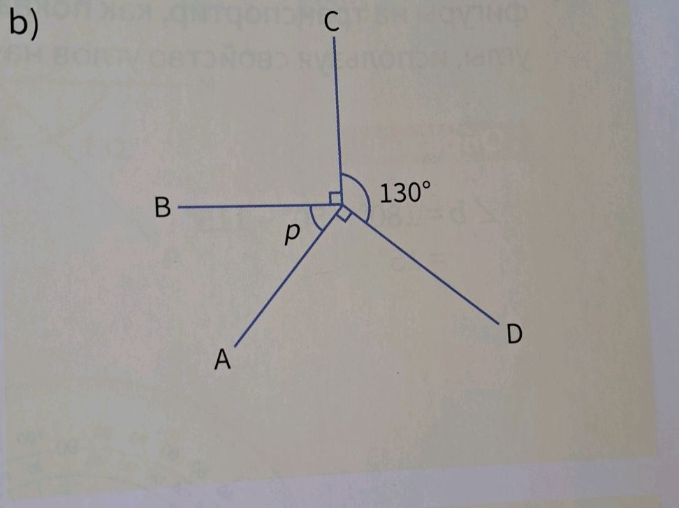 Find the value of angle *p*. In the | StudyX