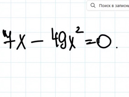 Solving Quadratic Equation 4x - 49x^2 = 0 | StudyX